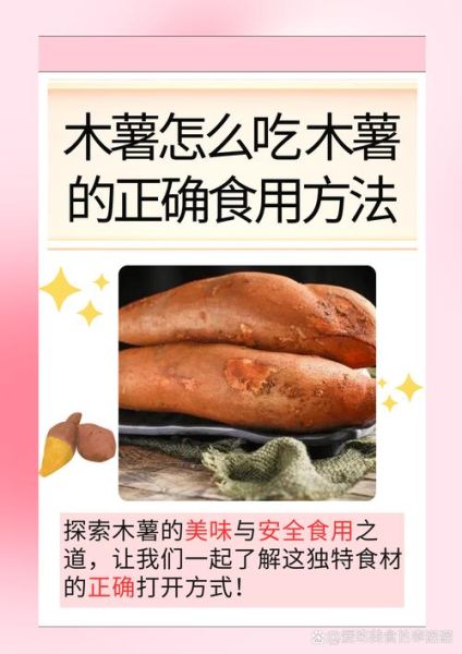 木薯的功效与作用_木薯怎么吃才安全-第1张图片-山城妙识 木薯的功效与作用_木薯怎么吃才安全-第1张图片-山城妙识