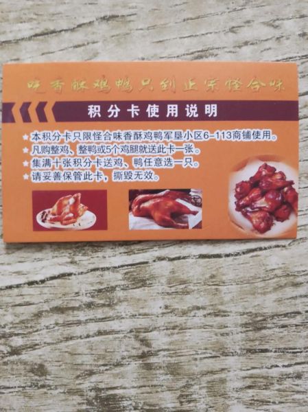 香酥鸡和香酥鸭的区别_哪个更好吃-第1张图片-山城妙识