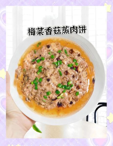 蒸肉饼怎么做又嫩又好吃窍门_蒸肉饼不柴的秘诀-第3张图片-山城妙识