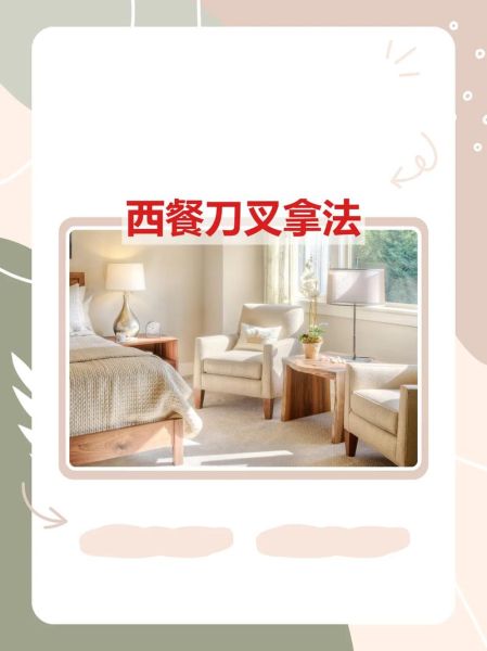 西餐刀叉怎么拿_刀叉摆放顺序是什么-第3张图片-山城妙识 西餐刀叉怎么拿_刀叉摆放顺序是什么-第3张图片-山城妙识