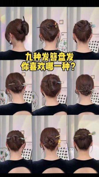 一分钟懒人盘发教程_适合手残党的盘发技巧-第2张图片-山城妙识