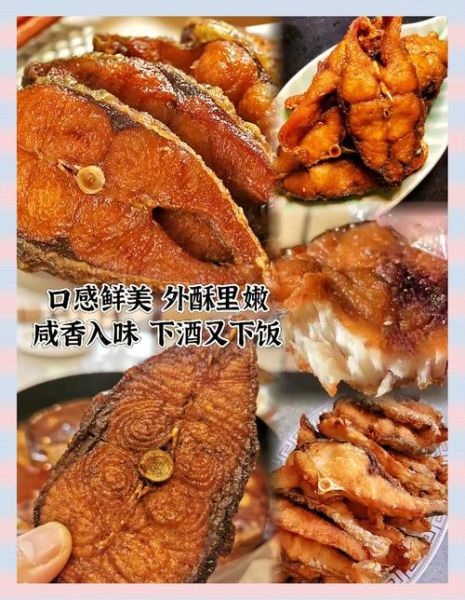 老上海熏鱼怎么做_正宗配方揭秘-第2张图片-山城妙识