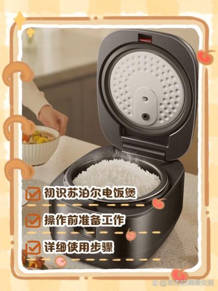 苏泊尔电饭煲怎么用_苏泊尔电饭煲使用教程-第1张图片-山城妙识