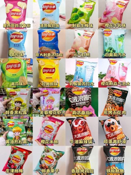 乐事薯片图片大全_有哪些口味-第1张图片-山城妙识