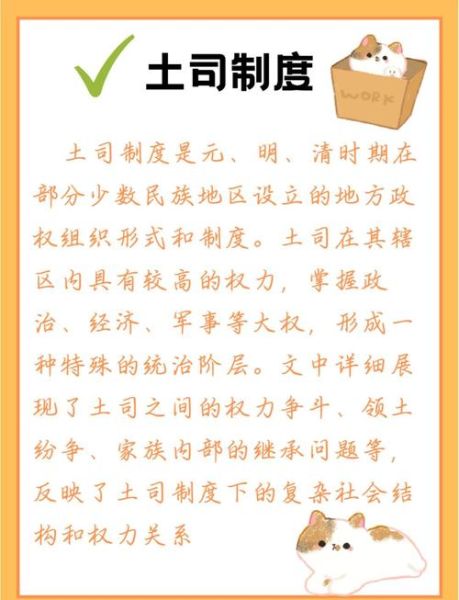 土司是哪个民族_土司制度起源民族-第1张图片-山城妙识
