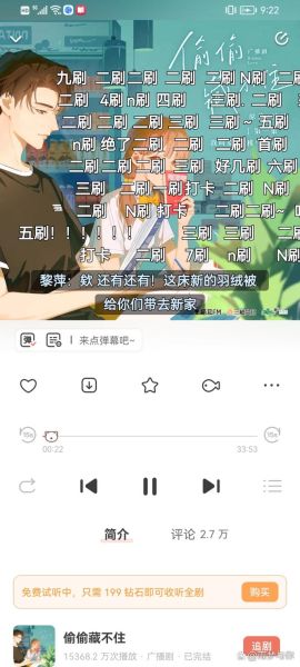 猫耳fm下载的音频在哪_如何找到缓存文件-第3张图片-山城妙识