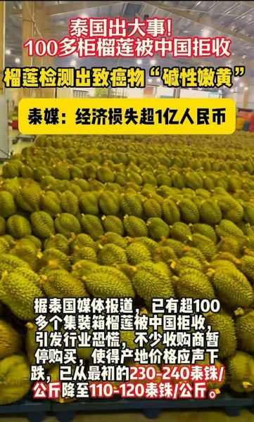 榴莲阳性是真的吗_吃榴莲会导致核酸假阳性吗-第2张图片-山城妙识