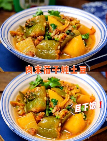 茄子土豆炖肉家常做法_茄子土豆炖肉怎么做才好吃-第1张图片-山城妙识