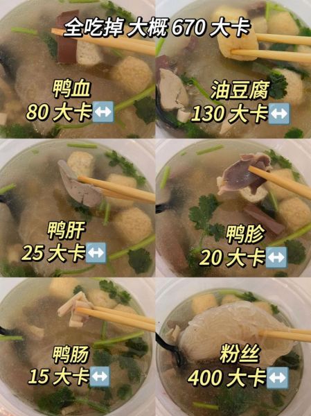 鸭血粉丝汤的营养价值_鸭血粉丝汤热量高吗-第1张图片-山城妙识 鸭血粉丝汤的营养价值_鸭血粉丝汤热量高吗-第1张图片-山城妙识