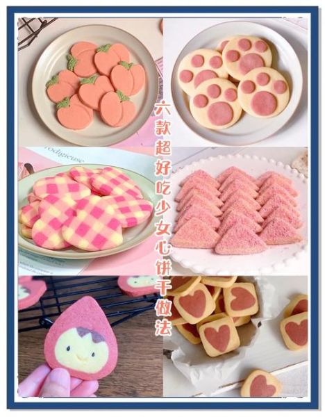 怎样做饼干好吃_饼干做法大全-第3张图片-山城妙识
