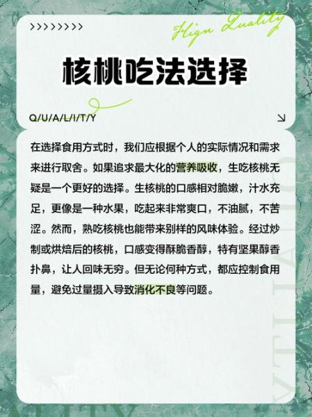 女人吃核桃的好处有哪些_女性每天吃核桃的最佳时间-第3张图片-山城妙识 女人吃核桃的好处有哪些_女性每天吃核桃的最佳时间-第3张图片-山城妙识