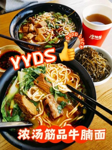 李先生牛肉面多少钱一碗_李先生牛肉面价目表2024-第3张图片-山城妙识