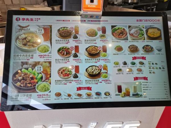 李先生牛肉面多少钱一碗_李先生牛肉面价目表2024-第1张图片-山城妙识