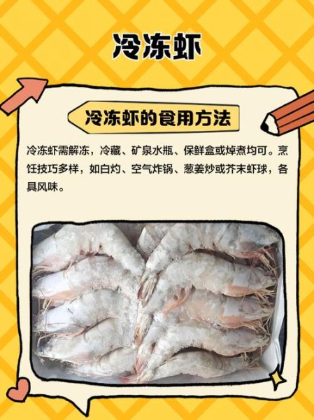 冷冻虾怎么做香辣虾_冷冻虾香辣虾做法-第3张图片-山城妙识