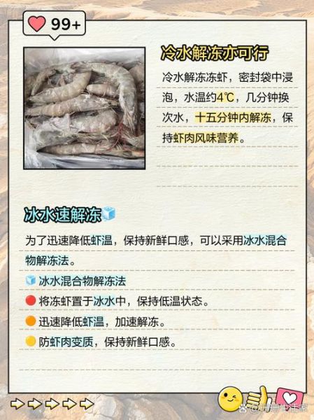 冷冻虾怎么做香辣虾_冷冻虾香辣虾做法-第1张图片-山城妙识