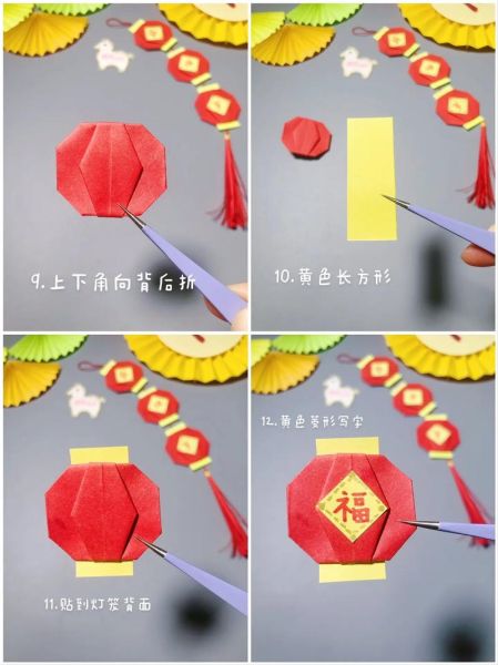 纸灯笼怎么做_纸灯笼装饰技巧-第1张图片-山城妙识