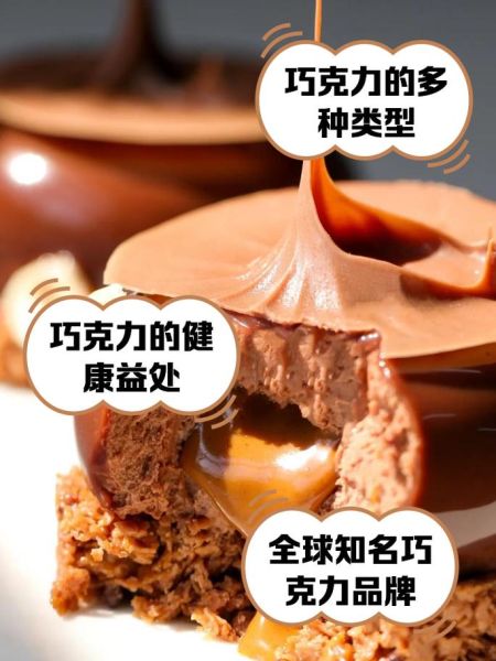 什么巧克力最好吃_巧克力排行榜前十名-第1张图片-山城妙识 什么巧克力最好吃_巧克力排行榜前十名-第1张图片-山城妙识