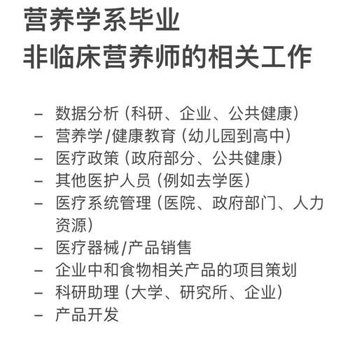 营养学哪个大学好_营养学就业前景怎么样-第2张图片-山城妙识