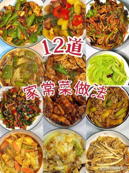一周家常菜怎么搭配_经典菜谱有哪些-第3张图片-山城妙识