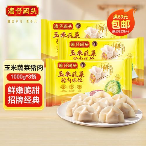 湾仔码头水饺为什么那么贵_值不值得买-第2张图片-山城妙识 湾仔码头水饺为什么那么贵_值不值得买-第2张图片-山城妙识