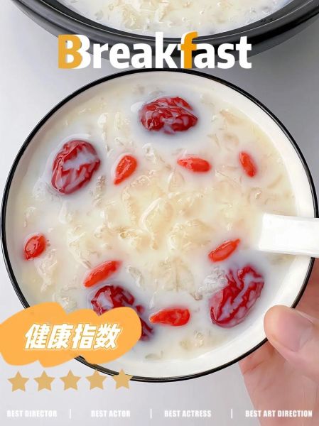 银耳红枣枸杞汤什么时候喝效果好_最佳饮用时间-第1张图片-山城妙识 银耳红枣枸杞汤什么时候喝效果好_最佳饮用时间-第1张图片-山城妙识