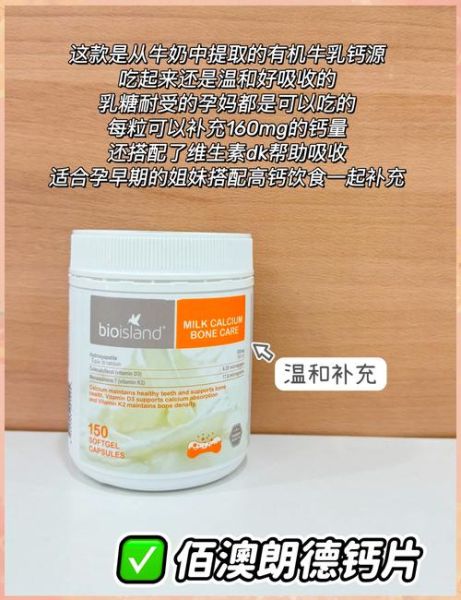 孕妇如何补钙最有效_孕妇补钙吃什么好-第3张图片-山城妙识