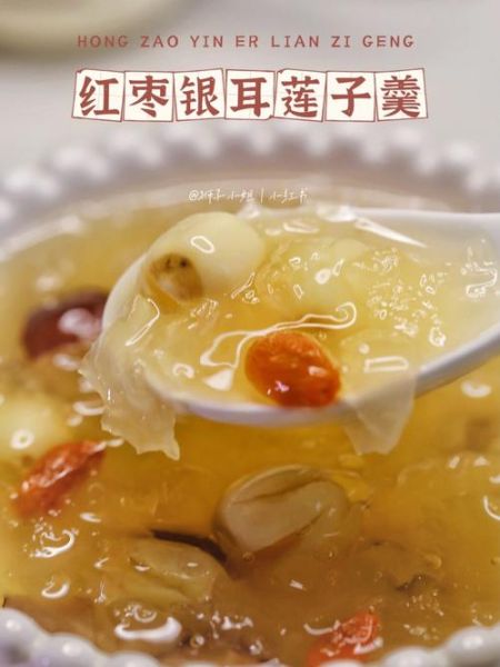银耳红枣枸杞汤什么时候喝效果好_最佳饮用时间-第3张图片-山城妙识 银耳红枣枸杞汤什么时候喝效果好_最佳饮用时间-第3张图片-山城妙识