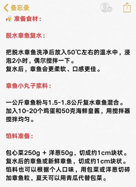 章鱼小丸子怎么做_章鱼小丸子材料清单-第2张图片-山城妙识 章鱼小丸子怎么做_章鱼小丸子材料清单-第2张图片-山城妙识