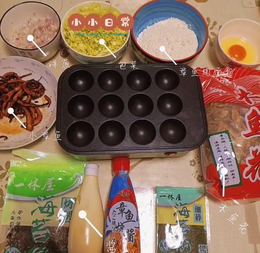 章鱼小丸子怎么做_章鱼小丸子材料清单-第3张图片-山城妙识 章鱼小丸子怎么做_章鱼小丸子材料清单-第3张图片-山城妙识