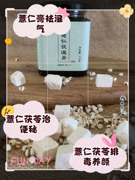 薏仁茯苓膏能减肥吗_薏仁茯苓膏的正确吃法-第1张图片-山城妙识