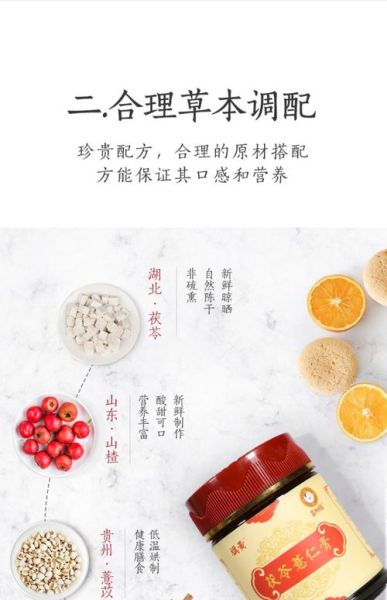 薏仁茯苓膏能减肥吗_薏仁茯苓膏的正确吃法-第2张图片-山城妙识