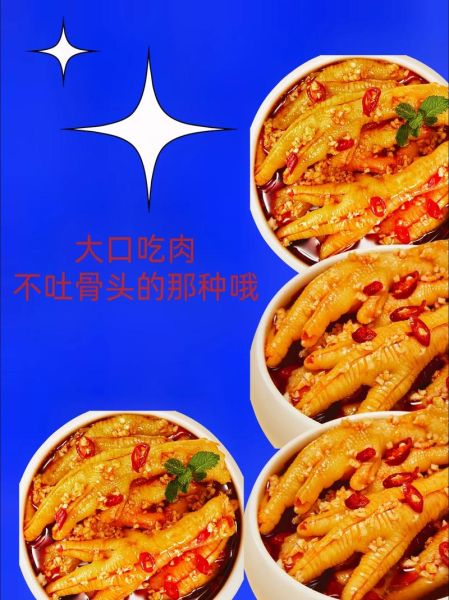 网红鸡爪广告牌怎么做_网红鸡爪广告牌多少钱-第3张图片-山城妙识 网红鸡爪广告牌怎么做_网红鸡爪广告牌多少钱-第3张图片-山城妙识