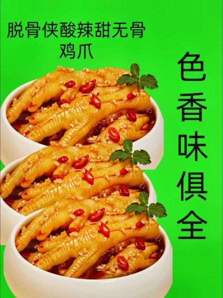 网红鸡爪广告牌怎么做_网红鸡爪广告牌多少钱-第2张图片-山城妙识 网红鸡爪广告牌怎么做_网红鸡爪广告牌多少钱-第2张图片-山城妙识