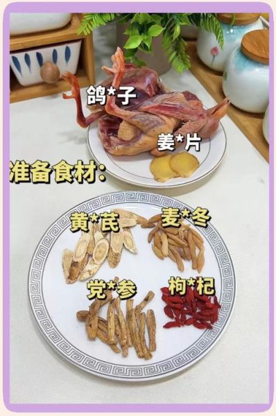 白鸽汤放什么材料煲汤不上火_不上火的白鸽汤配方-第2张图片-山城妙识