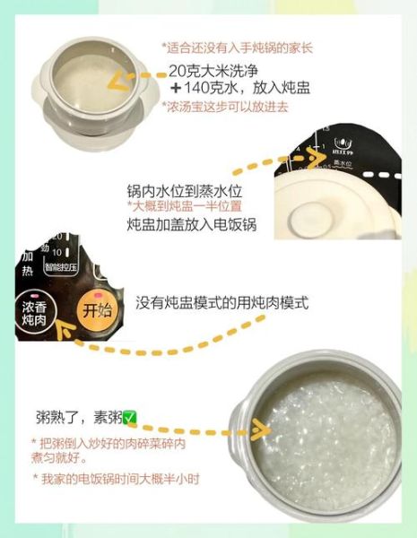 电饭煲白米粥怎么煮_电饭煲白米粥放多少水-第1张图片-山城妙识 电饭煲白米粥怎么煮_电饭煲白米粥放多少水-第1张图片-山城妙识