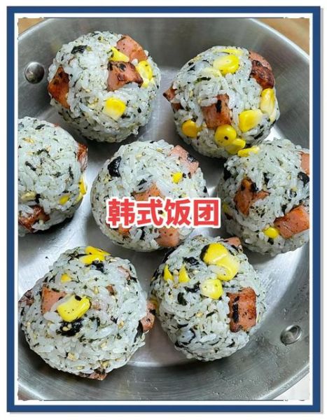 韩国饭团怎么做_韩国饭团做法图解-第3张图片-山城妙识 韩国饭团怎么做_韩国饭团做法图解-第3张图片-山城妙识