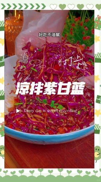 紫甘蓝怎么吃最减肥_紫甘蓝减肥食谱-第2张图片-山城妙识 紫甘蓝怎么吃最减肥_紫甘蓝减肥食谱-第2张图片-山城妙识