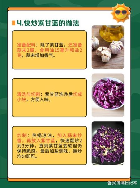 紫甘蓝怎么吃最减肥_紫甘蓝减肥食谱-第1张图片-山城妙识 紫甘蓝怎么吃最减肥_紫甘蓝减肥食谱-第1张图片-山城妙识