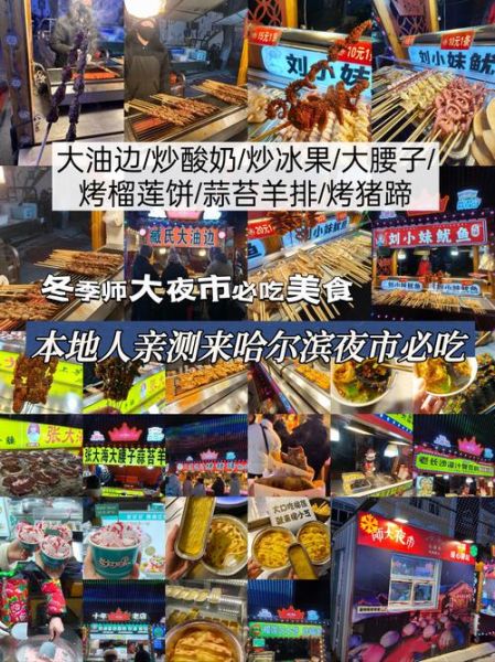 贵州师大必吃美食有哪些_师大夜市在哪里-第1张图片-山城妙识