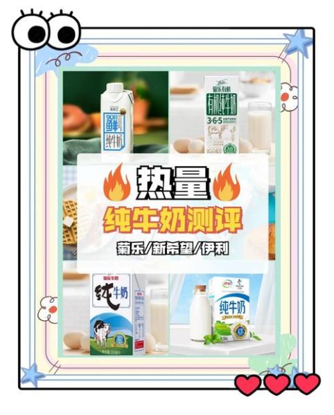 每天喝500ml纯牛奶会不会多_纯牛奶一天喝多少合适-第2张图片-山城妙识