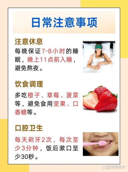 口腔溃疡变白是好转还是恶化_如何判断-第3张图片-山城妙识