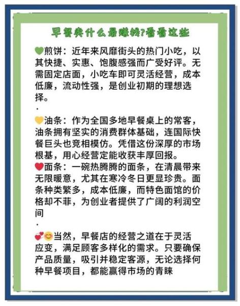 一个人干早餐项目赚钱吗_早餐摊新手怎么起步-第1张图片-山城妙识