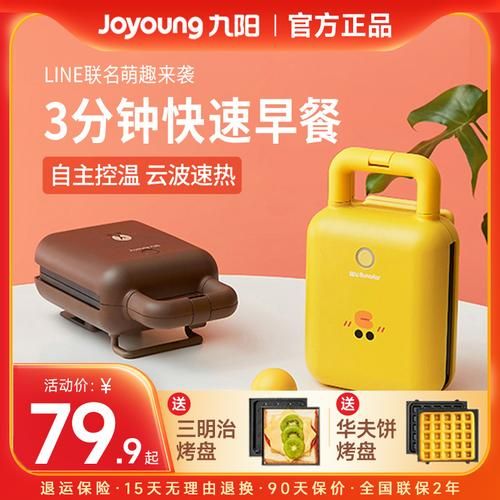 小型面包机哪个牌子好_小型面包机怎么选-第3张图片-山城妙识