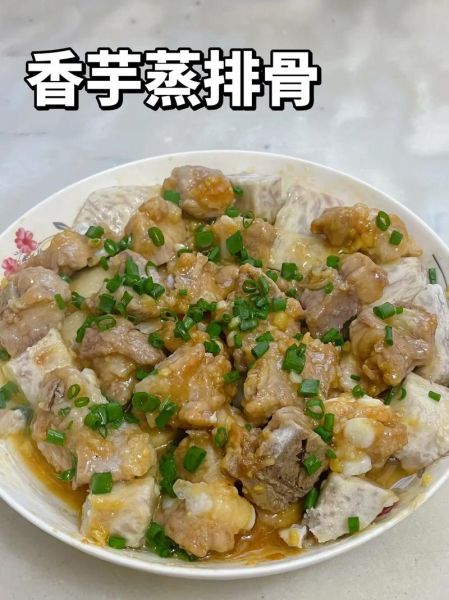 香芋蒸排骨的做法_香芋蒸排骨要蒸多久-第1张图片-山城妙识 香芋蒸排骨的做法_香芋蒸排骨要蒸多久-第1张图片-山城妙识