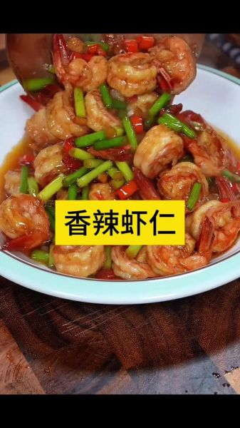 爆炒麻辣虾仁怎么做_爆炒麻辣虾仁用不用焯水-第3张图片-山城妙识