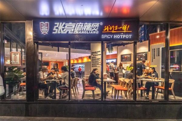 张亮麻辣烫加盟费用多少钱_张亮麻辣烫总部在哪-第3张图片-山城妙识