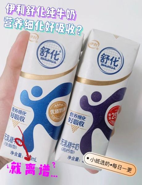 舒化奶适合什么人喝_乳糖不耐受能喝舒化奶吗-第1张图片-山城妙识