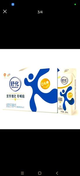 舒化奶适合什么人喝_乳糖不耐受能喝舒化奶吗-第2张图片-山城妙识