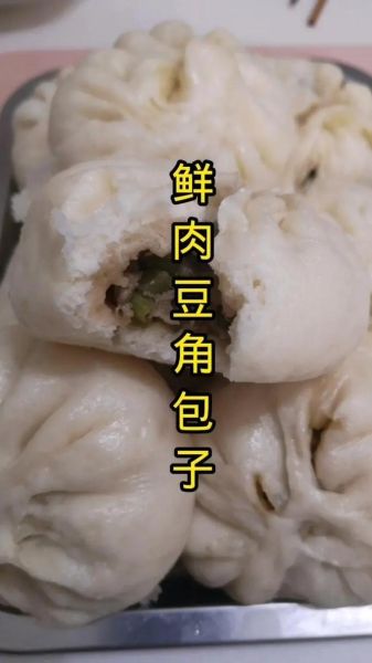 豆角肉馅包子怎么做_豆角包子馅怎么调才香-第1张图片-山城妙识