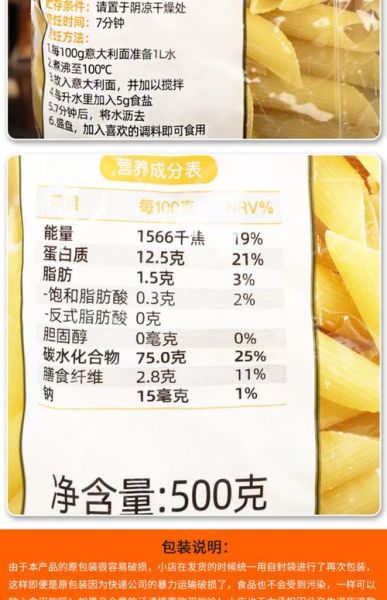 意大利面成分有哪些_意大利面成分健康吗-第2张图片-山城妙识